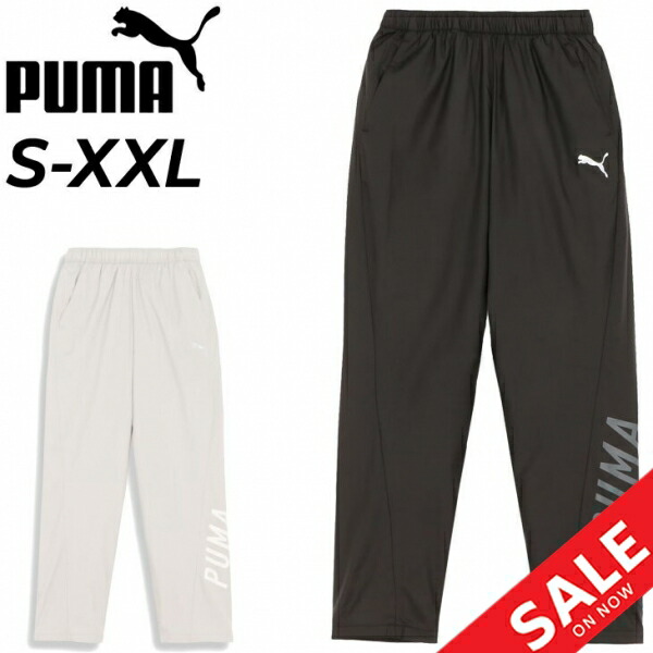【楽天市場】送料無料 プーマ メンズ ウインドブレーカー パンツ PUMA ウーブン ロングパンツ 裏トリコット起毛 長ズボン 保温 防風 ...