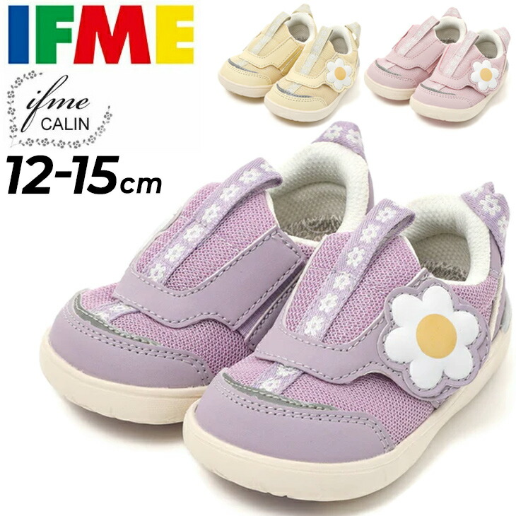 【楽天市場】送料無料 イフミー ベビーシューズ 女の子 3E相当 IFME CALIN ビッグデイジー ifme patto スニーカー イフミーカラン 12-15cm 子供靴 お花 ベビー靴 ...