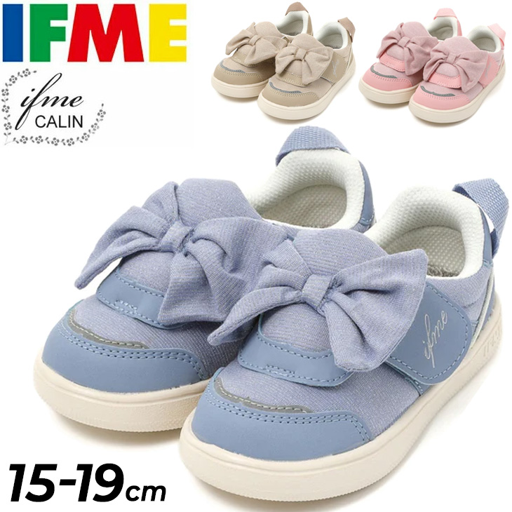 【楽天市場】送料無料 イフミー キッズシューズ 女の子 3E相当 IFME CALIN ラメリボン ifme patto スニーカー イフミーカラン 15-19cm 子供靴 ジュニア 子ども ...