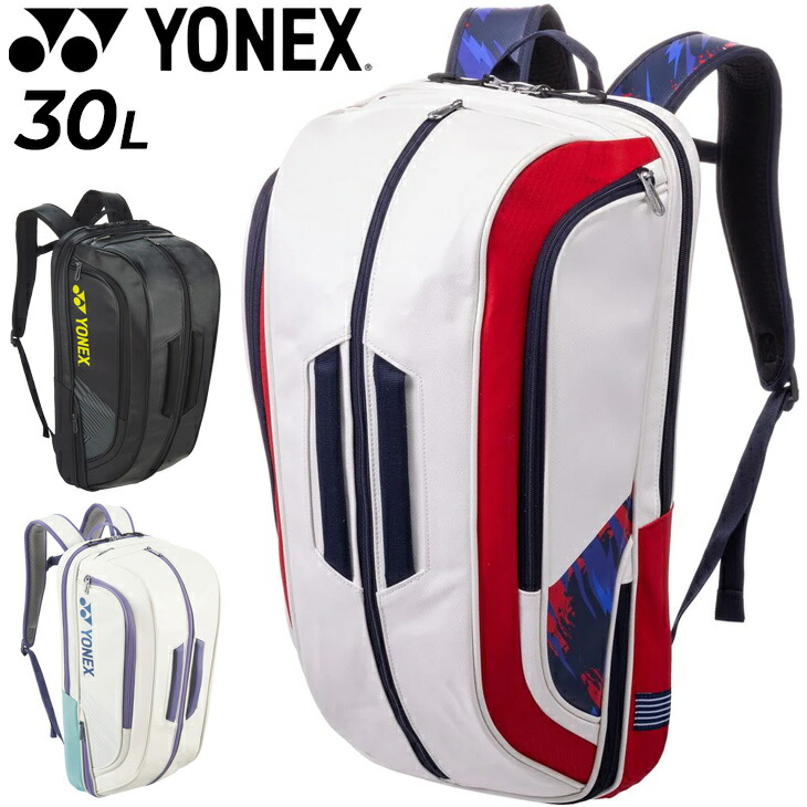 【楽天市場】送料無料 ヨネックス ラケットバッグ テニス 2本用 YONEX バックパック 30L 硬式テニス ソフトテニス スポーツバッグ ...