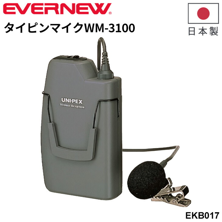 楽天市場】【EVERNEW・エバニュー】タイピンマイクWM-3100 EKB026