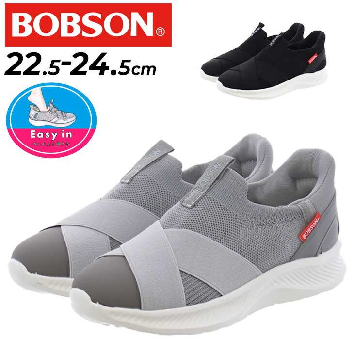 【楽天市場】送料無料 ボブソン 手を使わずサッと履ける スニーカー レディースシューズ BOBSON EASY-IN イージーイン 軽量 軽い スリッポン カジュアルシューズ 手を使わず ...
