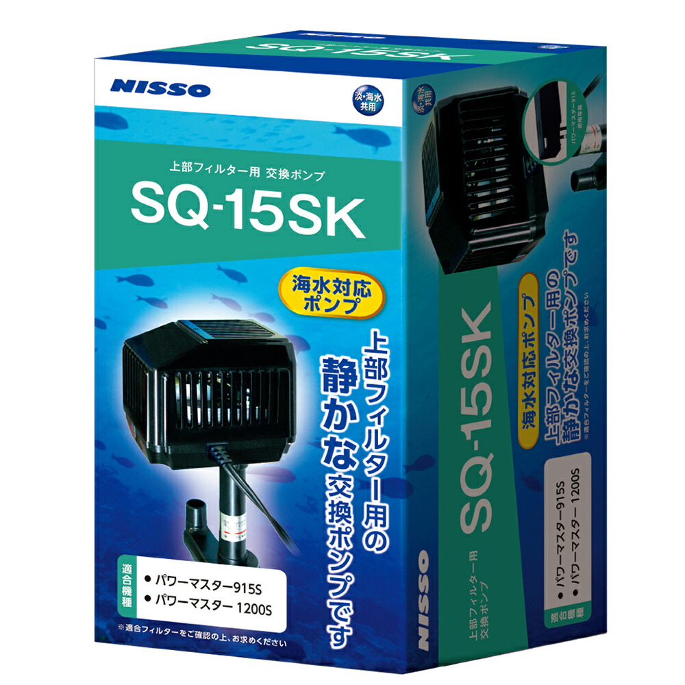 【楽天市場】[NISSO]SQポンプ SQ-15SK：AQUA-F