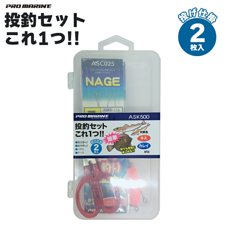 【楽天市場】PRO MARINE 投釣セット これ1つ ASK500 投仕掛 2枚入り 釣り キス カレイ 仕掛けセット クリアランス価格 ...