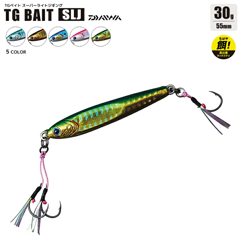 【楽天市場】クリアランス価格 DAIWA TGベイト SLJ スーパーライトジギング 30g 55mm タングステン メタルジグ ルアー ダイワ 釣り：ライフジャケット釣具アクアビーチ