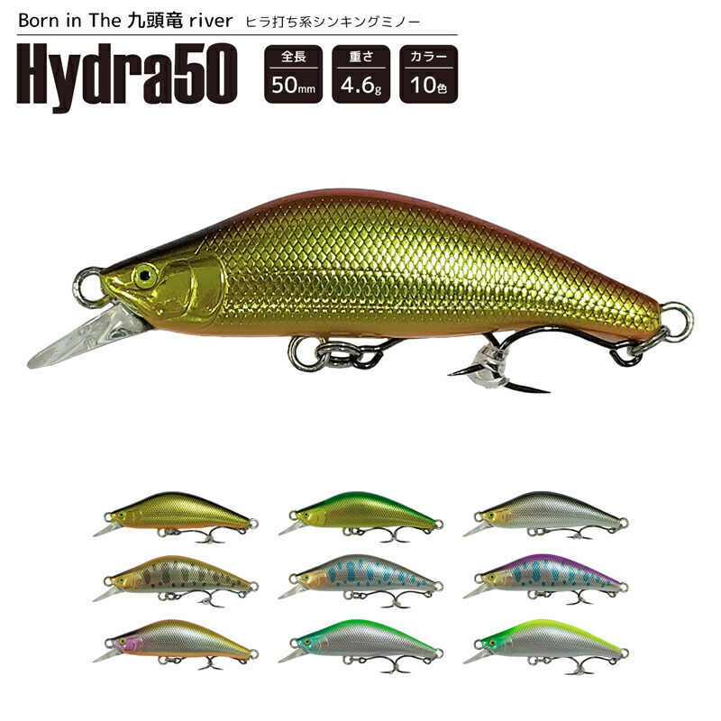 【楽天市場】ルアー ミノー Hydra50 ヒラ打ち系シンキングミノー 釣り 全長50mm 4.6g BURNS Limited 九頭竜川 ...