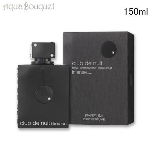 【楽天市場】アルマフ クラブ デ ニュー マン インテンス パルファム 150ml ARMAF CLUB DE NUIT MAN ...