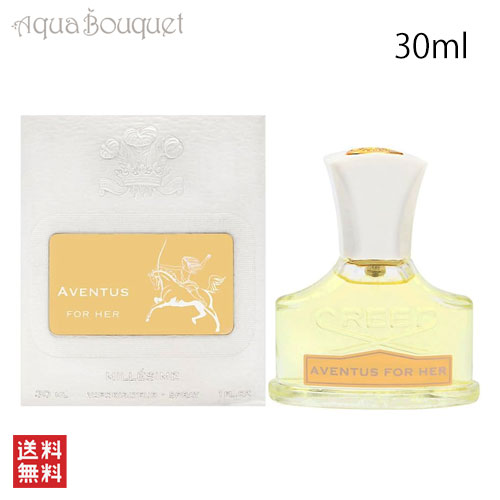 【楽天市場】クリード アバントゥス フォーハー オードパルファム 30ml 香水 レディース CREED AVENTUS FOR HER ...