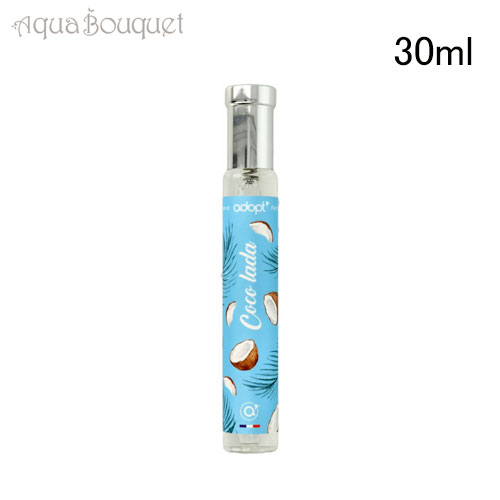 【楽天市場】アドプト (アダプト) ココラーダ オードパルファム 30ml ADOPT COCOLADA EDP [puq]：アクアブーケ楽天市場店