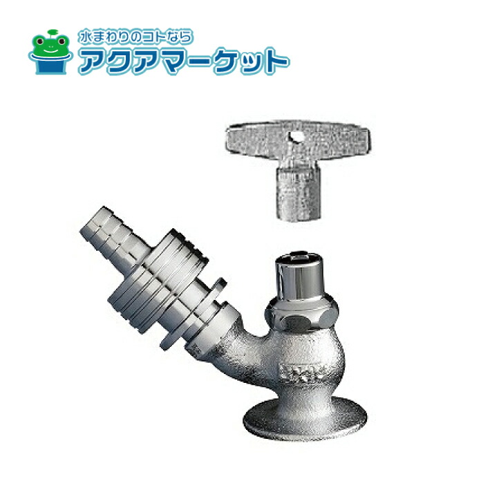 【楽天市場】 正規品・即納・在庫あり LF-33G-13-CV LIXIL 自動接手散水栓(キー式･逆止弁付･呼び径13)：アクアマーケット