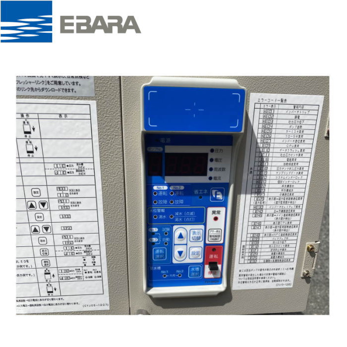 【楽天市場】荏原製作所 25BNAME0.4SN 給水ユニット フレッシャー 3100BN 単独交互 運転方式 インバーター方式 ステンレス ...