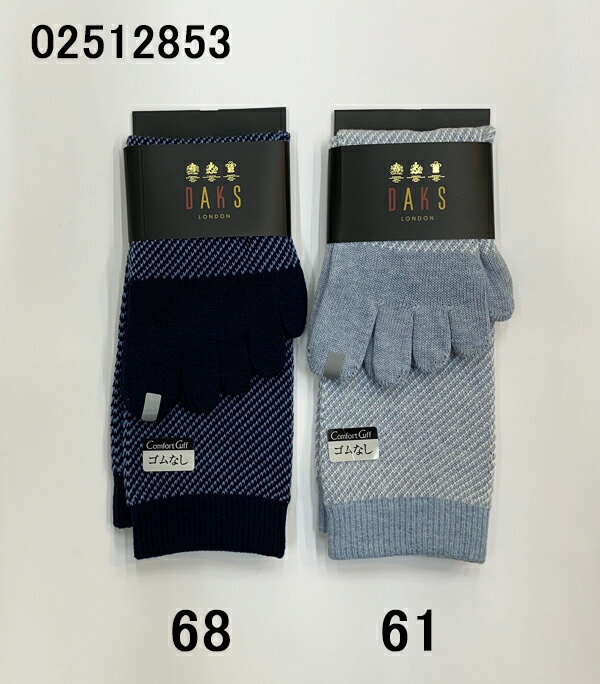【楽天市場】ナイガイ NAIGAI DAKS ダックス メンズ 5本指ソックス 25センチ 口ゴムなし COMFORT CUFF 紳士 靴下 日本製 綿混 コンフォートギフト ミドル丈 綿混 ...