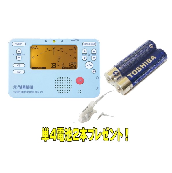 【楽天市場】【限定品】 YAMAHA TDM-710BLM TDM-710のスペシャルカラーのブルー と TM-40IV のセット ヤマハ チューナーメトロノームとチューナーマイクのセット 単 ...