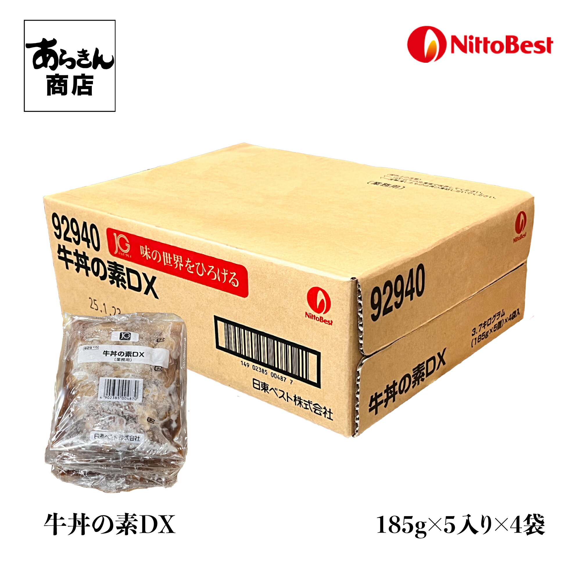 【楽天市場】日東ベスト JG新牛丼の素DX（185g×20個） 牛丼 レトルト 業務用 冷凍 牛丼の具 お手軽 20袋 20：あらきん商店