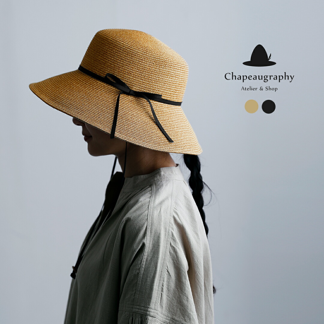 【楽天市場】Chapeaugraphy シャポーグラフィー ペーパーブレード キャペリンハット 50127 レディース 2026ss新作 春夏 ...
