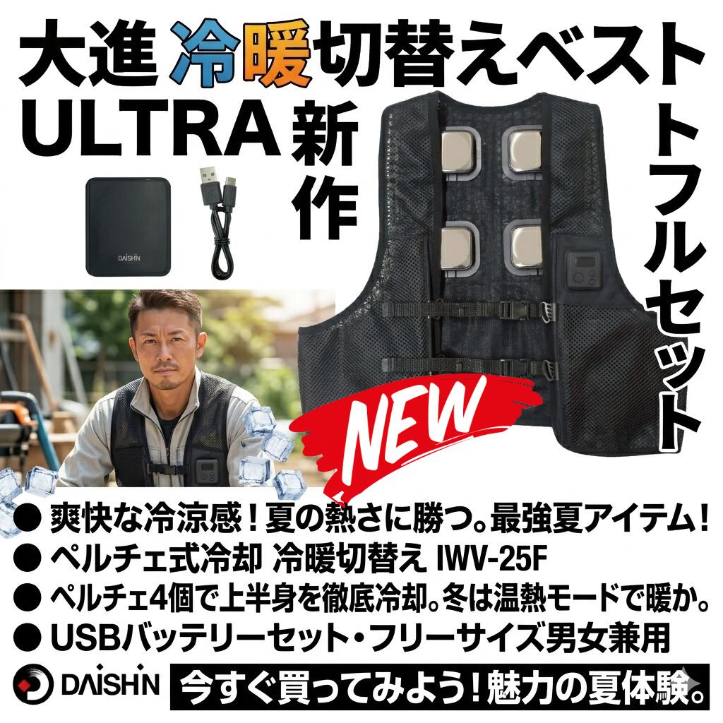 【楽天市場】最短翌日 "30日返品保証" "送料無料" ペルチェベスト 冷却ベスト バッテリーセット 冷却 作業服 熱中症対策 暑さ対策 ペル ...