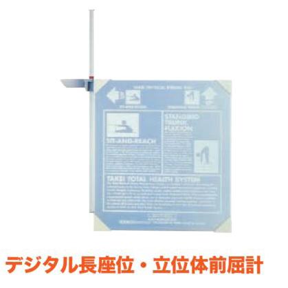 【楽天市場】ニシ・スポーツ（NISHI）デジタル長座位・立位体前屈計 T3503 受注生産品：ARAKI SPORTS