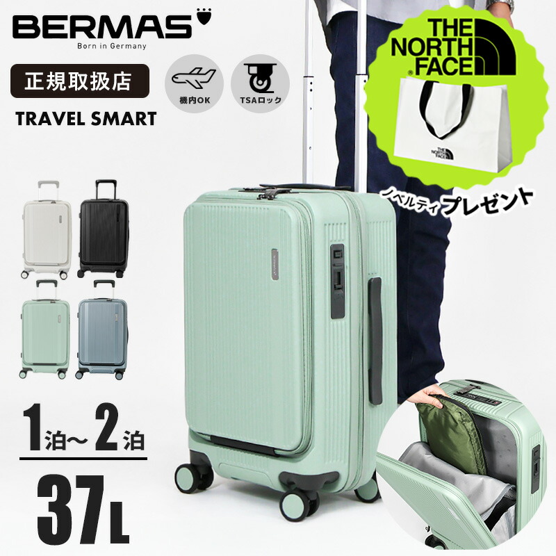 【楽天市場】《20%OFFクーポン＆ノベルティプレゼント》BERMAS バーマス 60550 トラベルスマート 37L Sサイズ 機内持込対応 ...