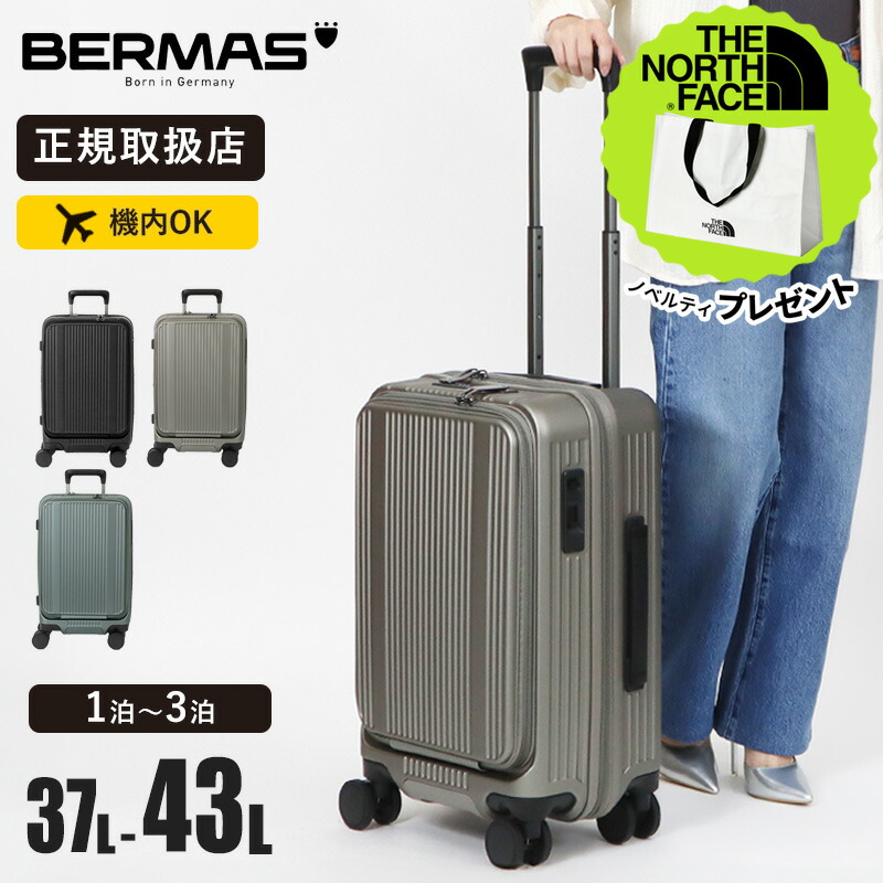 【楽天市場】《抽選で2人に1人最大100%ポイントバック★要エントリー＆10%OFFクーポン》バーマス BERMAS スーツケース INTER CITY BS インターシティ フロントオープン ...