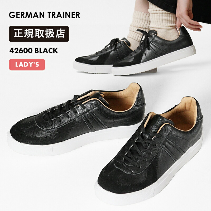 【楽天市場】ジャーマントレーナー GERMAN TRAINER スニーカー レディース ブラック 靴 42600 BLACK | ブランド ...