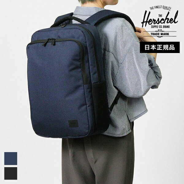 【楽天市場】ハーシェルサプライ Herschel Supply バックパック KASLO DAYPACK TECH カスロ デイパック テック ...