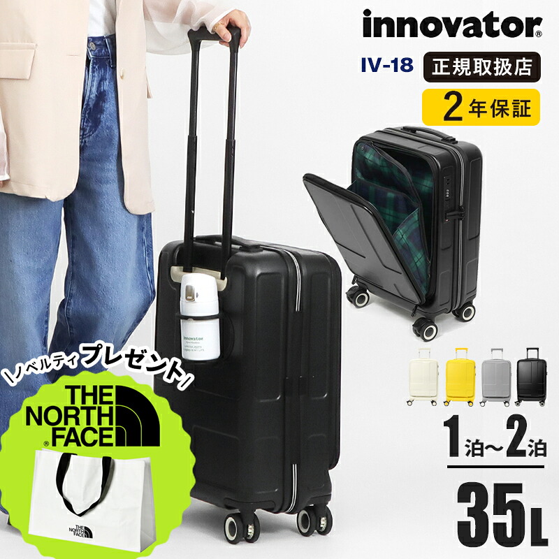 【楽天市場】イノベーター innovator スーツケース 35L IV18 Sサイズ 軽量 キャリーケース フロントオープン カップホルダー付き 4輪 TSAロック 機内持ち込み 1泊 2泊 ...