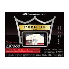 【楽天市場】レーザー＆レーダー探知機PREMIUM LINE LS1000：アークマーケット