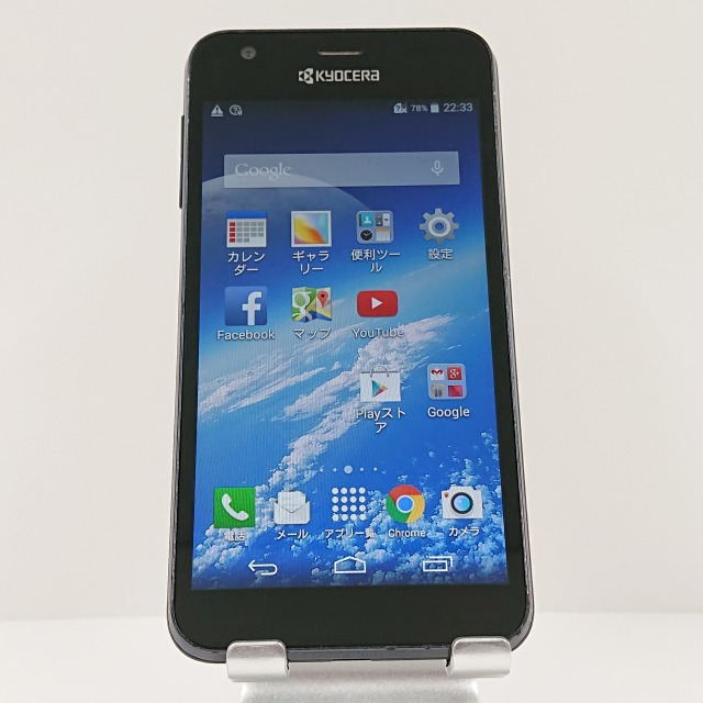 【楽天市場】DIGNO C 404KC Y!mobile ブラック 送料無料 本体 c05296 【中古】：アークマーケットモバイル