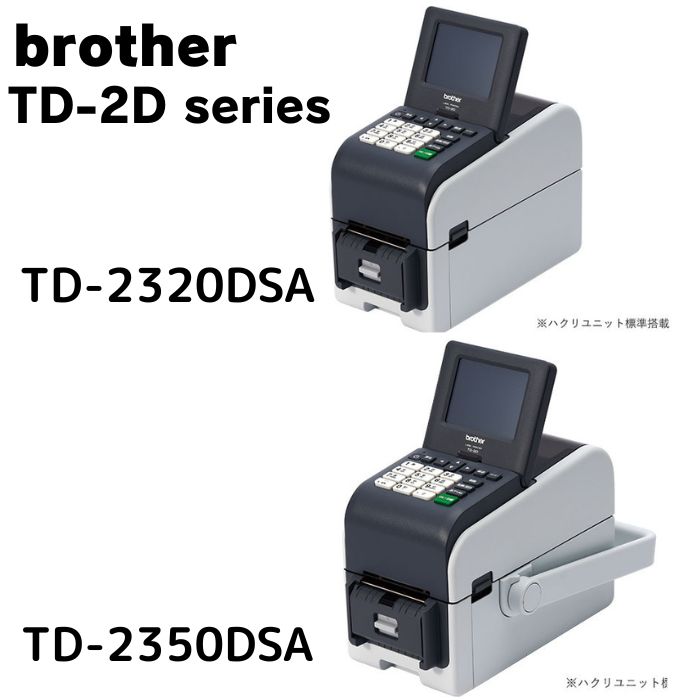 【楽天市場】送料無料【 ブラザー 2インチ感熱ラベルプリンター TD-2Dseries 】ブラザー工業 TD-2350DSA TD-2320DSA ラベルプリンター Brother 食品表示 ...