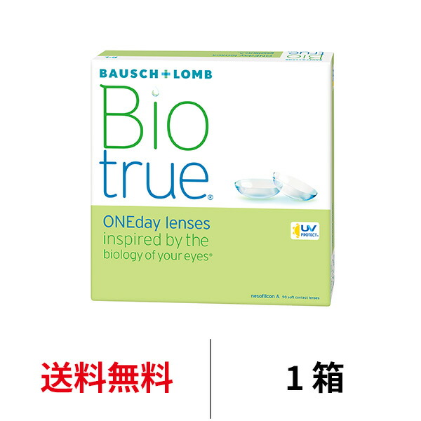 【楽天市場】送料無料★ バイオトゥルーワンデー 90枚パック 1箱90枚入り コンタクトレンズ コンタクト ボシュロム 1日使い捨て ワンデー ...