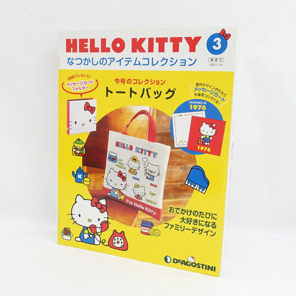 【楽天市場】【スーパーSALE】 HELLO KITTY アイテムコレクション 3号 キティ トートバッグ 子供用品【未使用】：アーチェリー2 ...