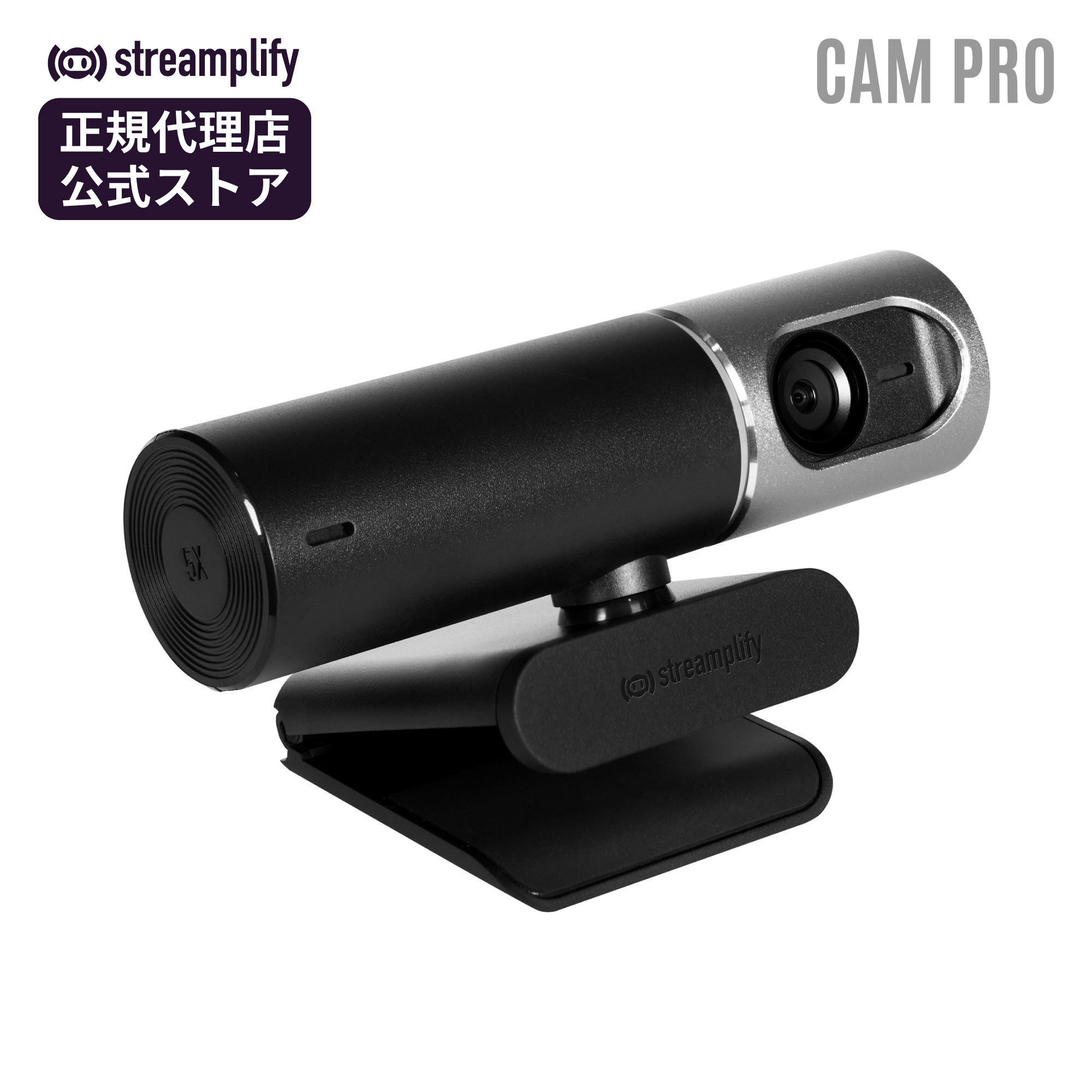 【楽天市場】【正規販売店】Streamplify CAM PRO 4K対応ウェブカメラ ストリームプリファイ カムプロ メーカー保証 ...