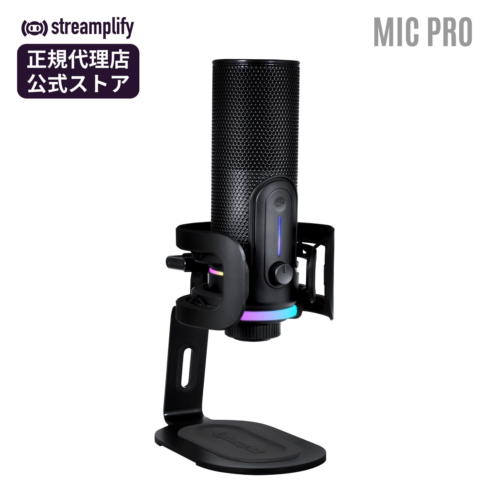 【楽天市場】【正規販売店】Streamplify MIC PRO 配信用マイク ストリームプリファイ メーカー保証 ストリーミング 配信用機材 マイク アドバンスドノイズキャンセル機能 ビデオ ...