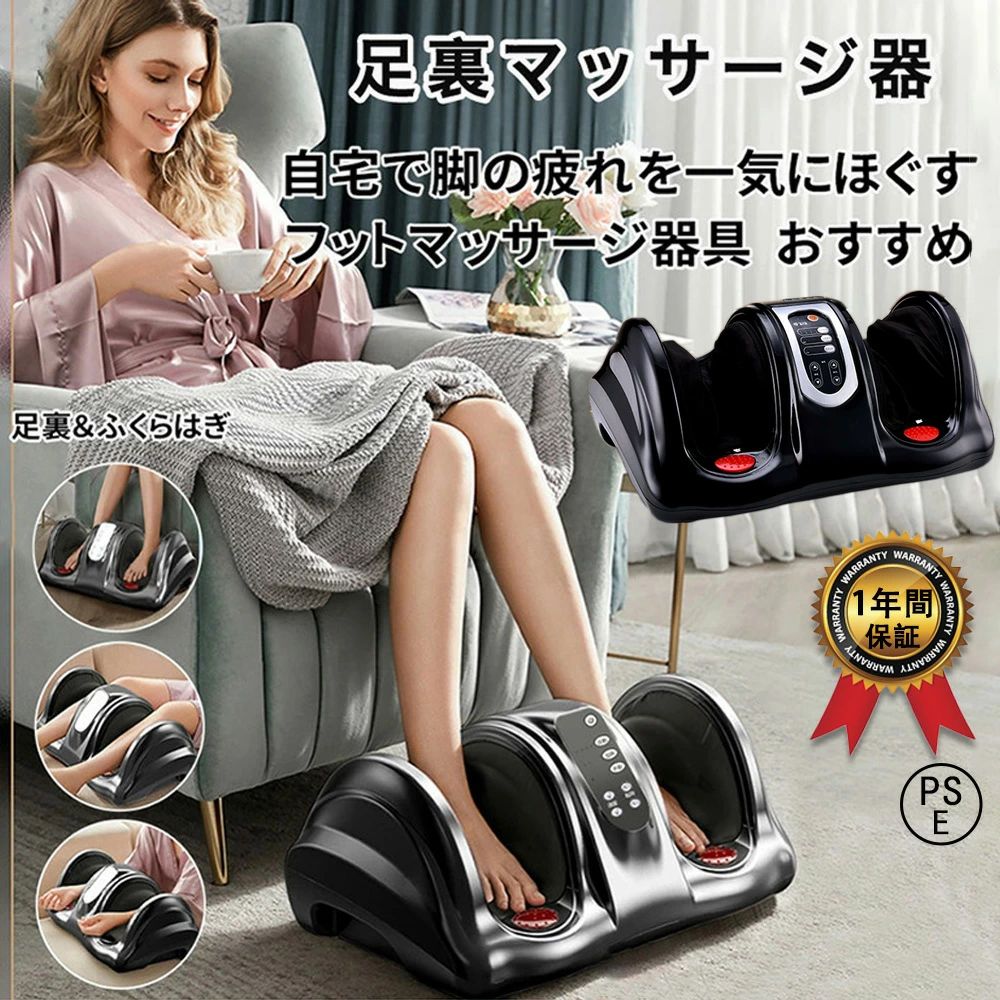 【楽天市場】フットマッサージャー 足裏 マッサージ器 ふくらはぎ 足首 足 マッサージ機 ヒーター機能搭載 タイマー 疲労解消 血行促進ス