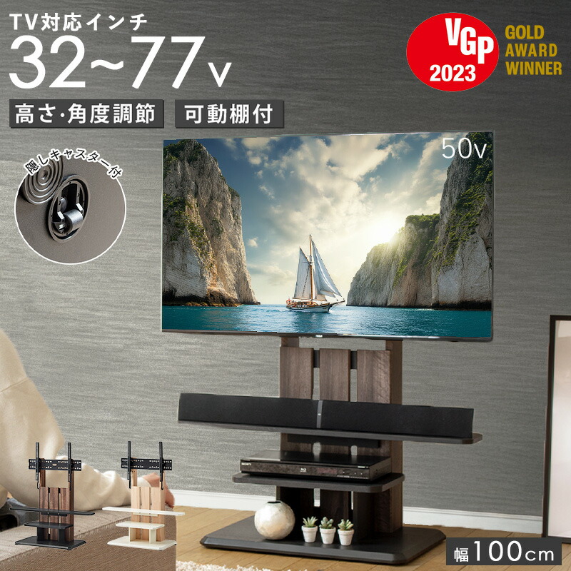 【楽天市場】壁寄せ テレビスタンド 32~77V対応 幅100cm VESA対応 朝日木材加工テレビ台 ハイタイプ キャスター付き テレビ台 スタンド テレビラック サウンドバー 収納付き ...