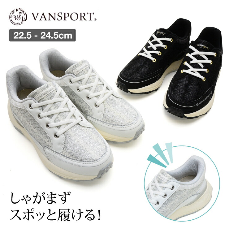 【楽天市場】【送料無料】VANSPORT ヴァンスポーツサッと履けるスニーカー レディース スリッポン スリップイン スニーカー グリッター 手を使わずに履ける靴 紐靴 作業靴 仕事 妊婦 ...