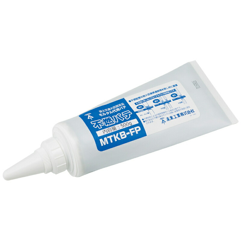 【楽天市場】不燃パテ 500g 取寄品 未来工業(MIRAI) MTKB-FP ：大工道具・金物の専門通販アルデ