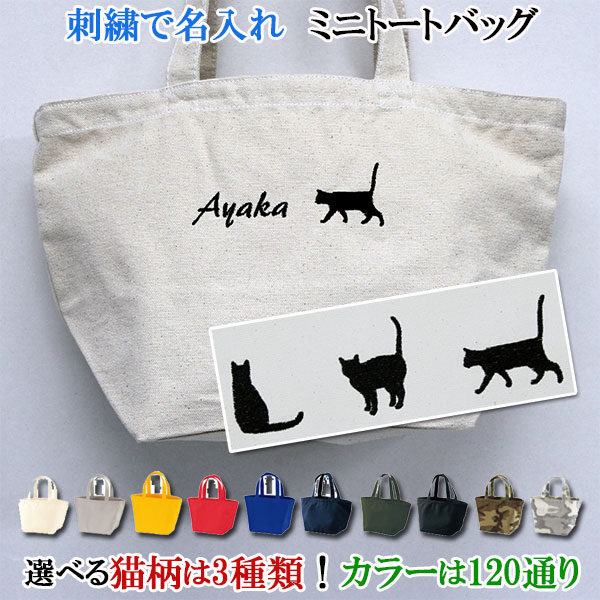 楽天市場】ミニ トートバッグ オリジナル オーダーメイド 刺繍で 楽天市場】ミニ トートバッグ オリジナル オーダーメイド 刺繍で