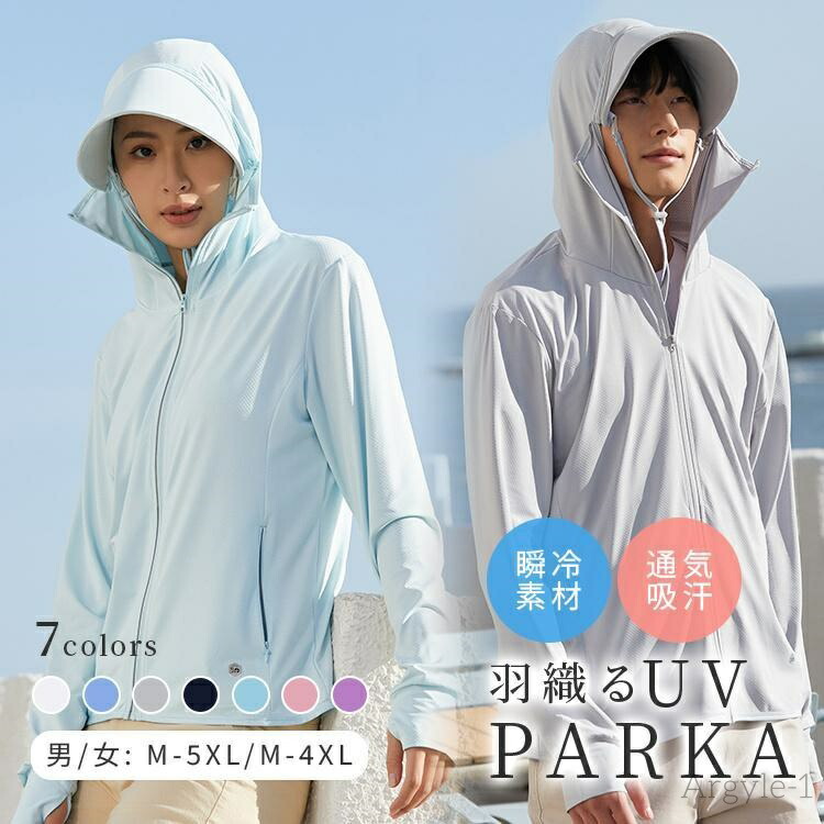 【楽天市場】【送料無料】メンズ レディース パーカー UVカット 長袖 日焼け防止服 紫外線カット 日焼け防止 日よけ フード付き UPF50 瞬冷素材 UV98％カ：アーガイル