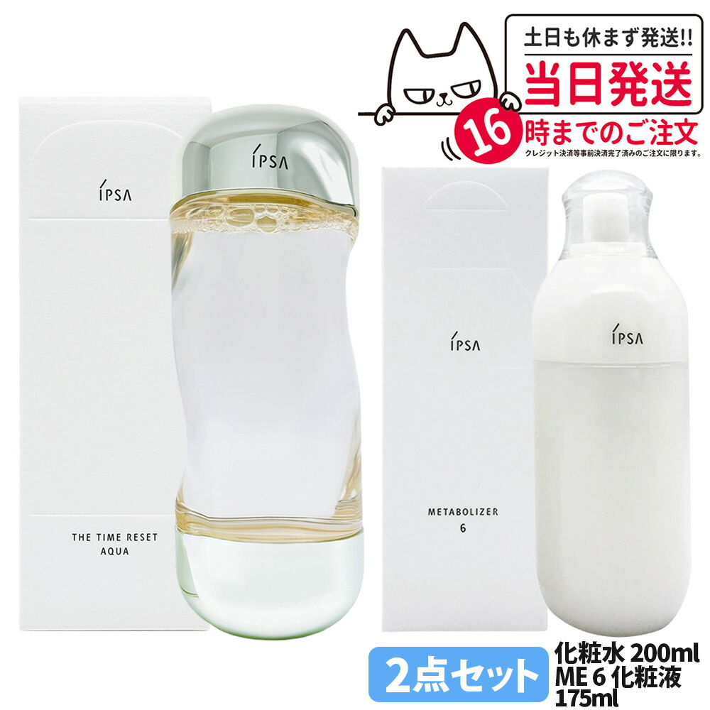 【楽天市場】【2点セット・国内正規品】IPSA イプサ ザ・タイムR アクア 200ml化粧水+ME 6 175ml 化粧液 送料無料：アリアナ ショップ