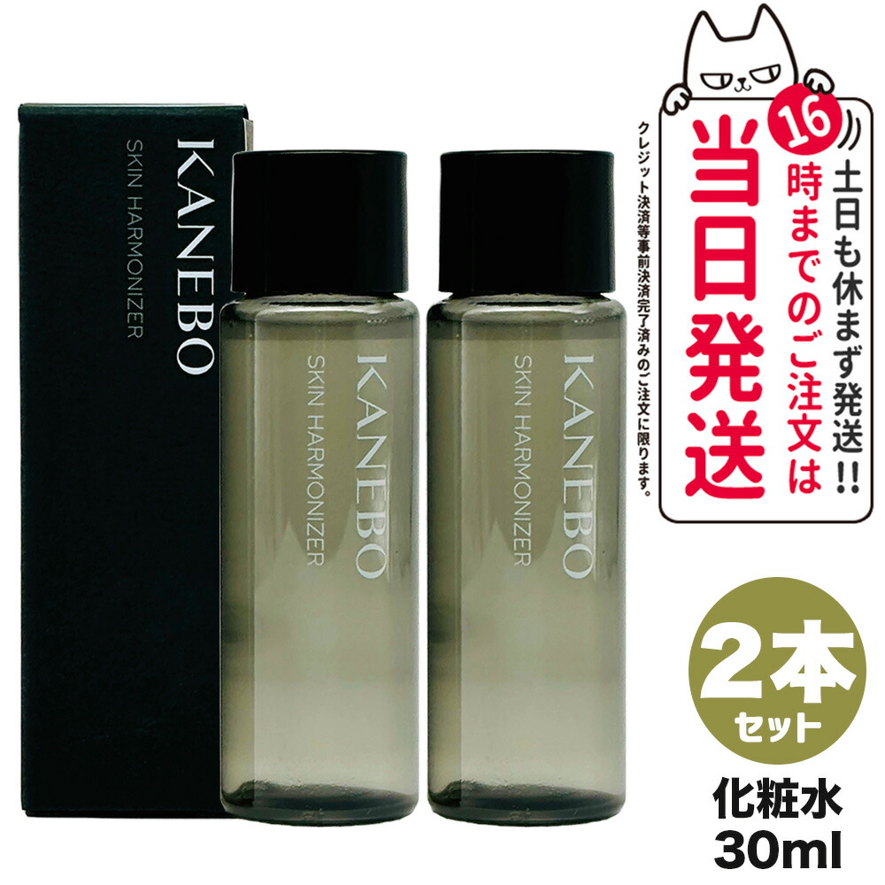 【楽天市場】【2個セット 国内正規品】KANEBO カネボウ スキン ハーモナイザー 2層式化粧水 30ml 箱あり スキンケア 送料無料：アリアナ ショップ