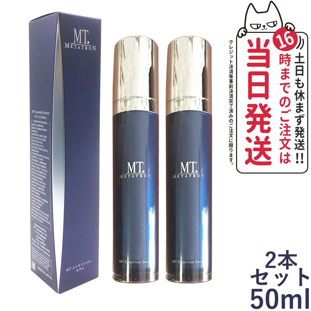 【楽天市場】【2個セット】MTメタトロン化粧品 MTエッセンシャル セラム 50ml MT エッセンシャル セラム メタトロン MTコスメティックス METATRON エイジングケア スキン ...