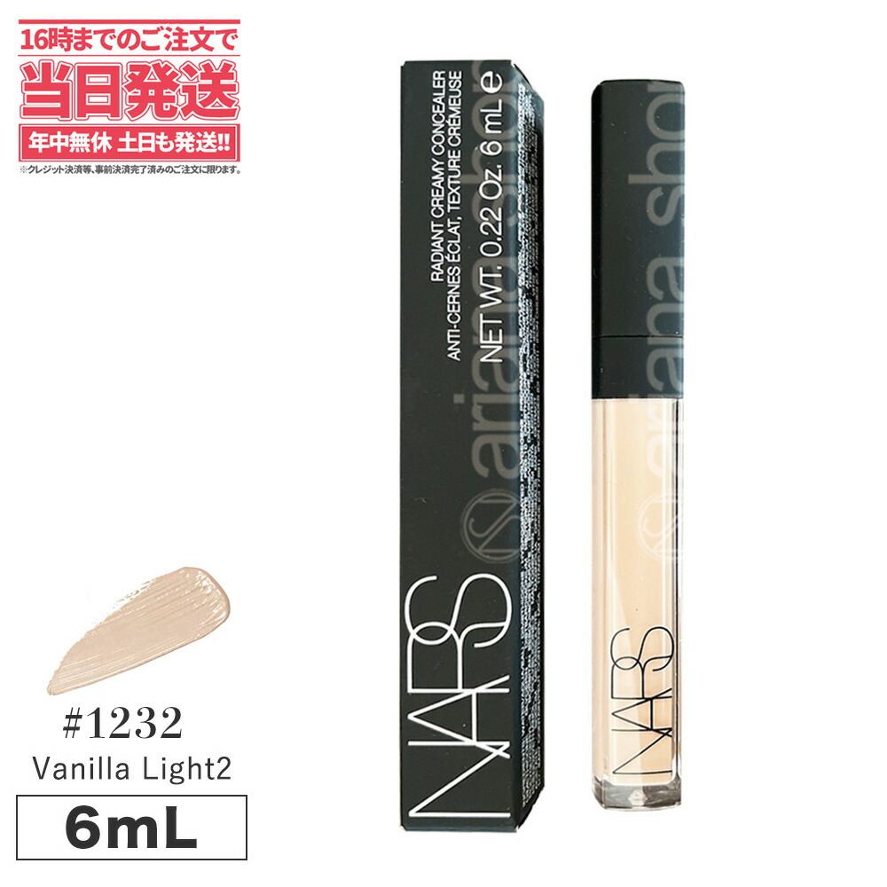 【楽天市場】NARS ナーズ ラディアント クリーミー コンシーラー #1232 Vanilla Light2 6ml 密着カバー カバー力 プチプラ リキッドコンシーラー 送料無料：アリアナ ...