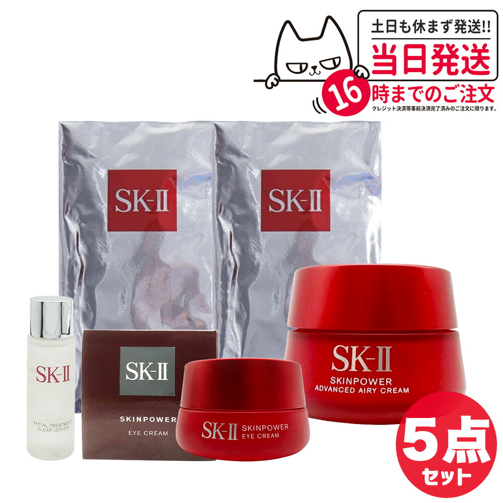【楽天市場】【5点セット 国内正規品】SK2 SK-II エスケーツー スキンパワー アドバンスト エアリークリーム 50g マスク2枚 アイ ...