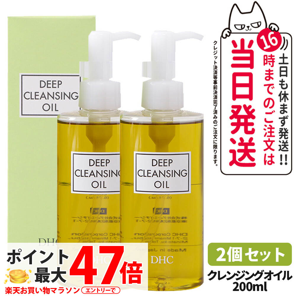 【楽天市場】【2本セット】ディーエイチシー DHC ディープクレンジングオイル (L) 200ml メイク落とし オイル クレンジング 角質 ...
