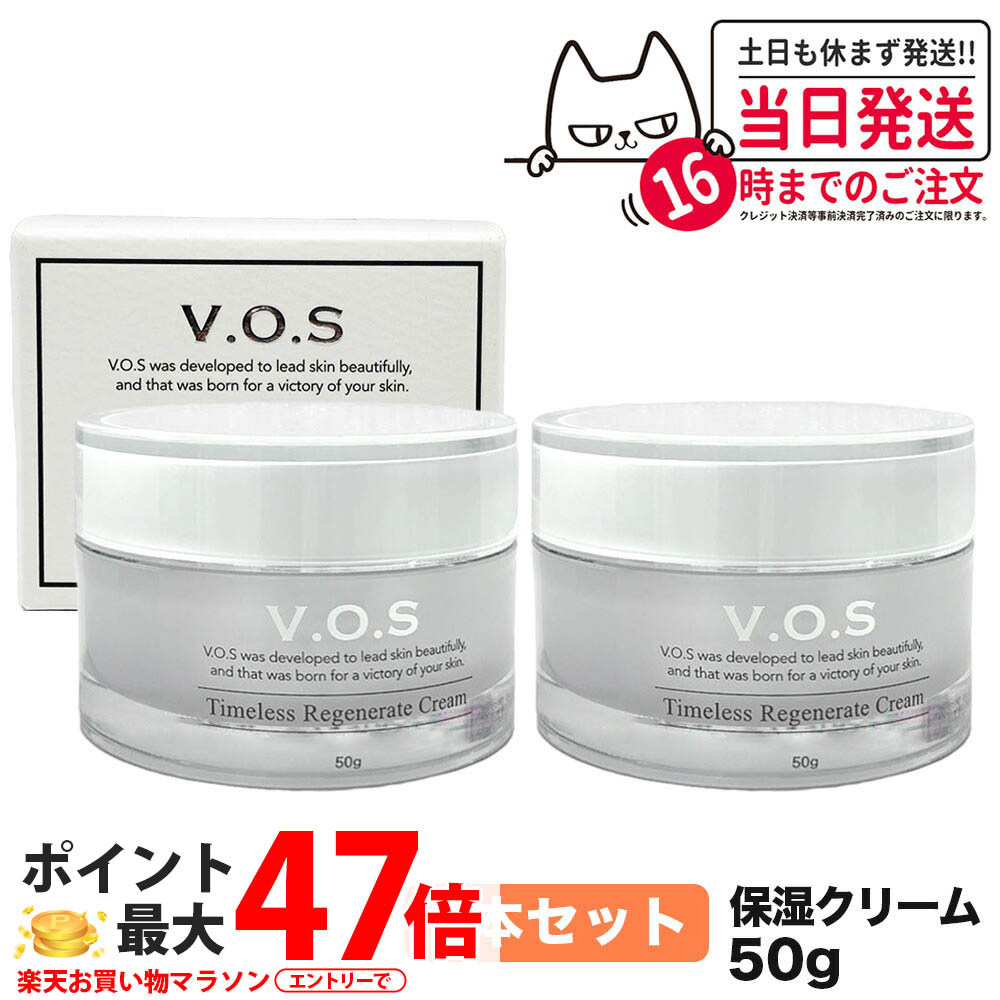 【楽天市場】【2個セット 正規品】VOS TR クリーム 50g 保湿クリーム V.O.S コスメ オイル不使用 ホームケア 化粧品 V3 スピケア SPICERE タイムレス リジェネレイト ...