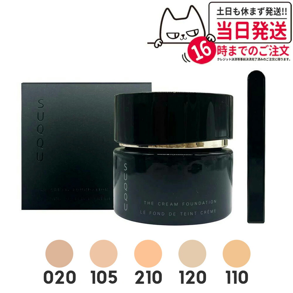 【楽天市場】【選べる】SUQQU スック ザ クリーム ファンデーション 210# 110# 105# 120# 020# 30g suqqu ファンデーション クリームファンデーション ...