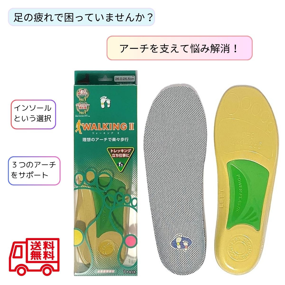 【楽天市場】【送料無料 定形外郵便】 アシマル インソール ウォーキングII Ashimaru CF802 CF809 旅行 立ち仕事 安全靴 ...