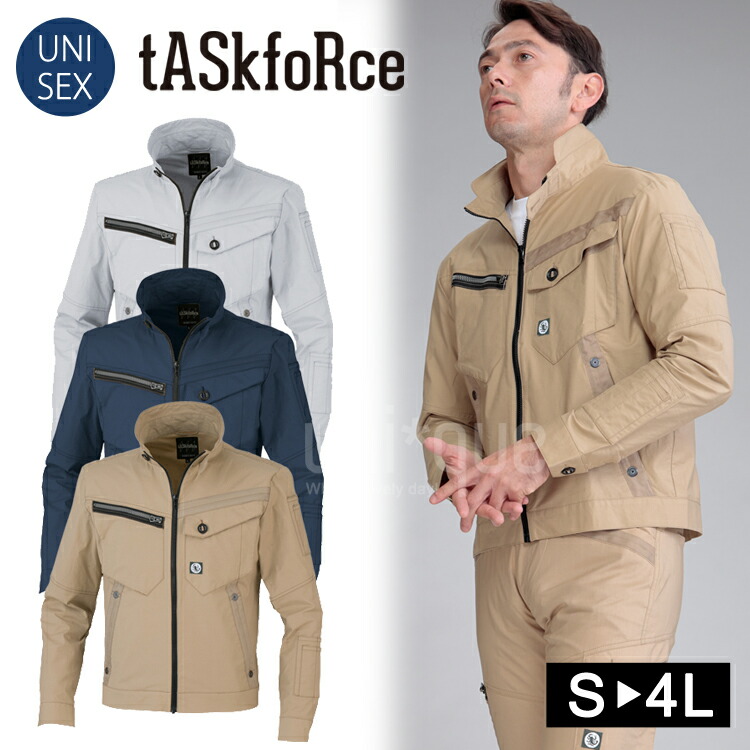 【楽天市場】作業着 春夏秋 ワークウェア 男女兼用 NCクロス ストレッチ 長袖ブルゾン tASkfoRce 01221 ユニセックス 大川被服 作業服 ブルゾン ワークジャケット タスク ...
