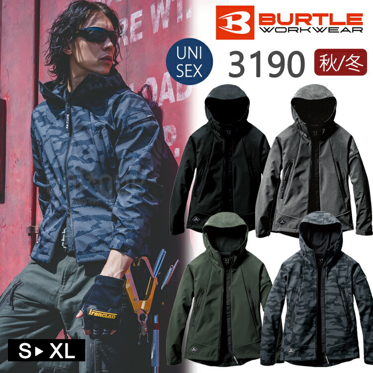 【楽天市場】秋冬 バートル フーデッドジャケット ライトアウター 3190 撥水 保温 ストレッチ 男女兼用 秋冬 防寒 BURTLE パーカー ジャンバー 前あき フード付き：uni-que